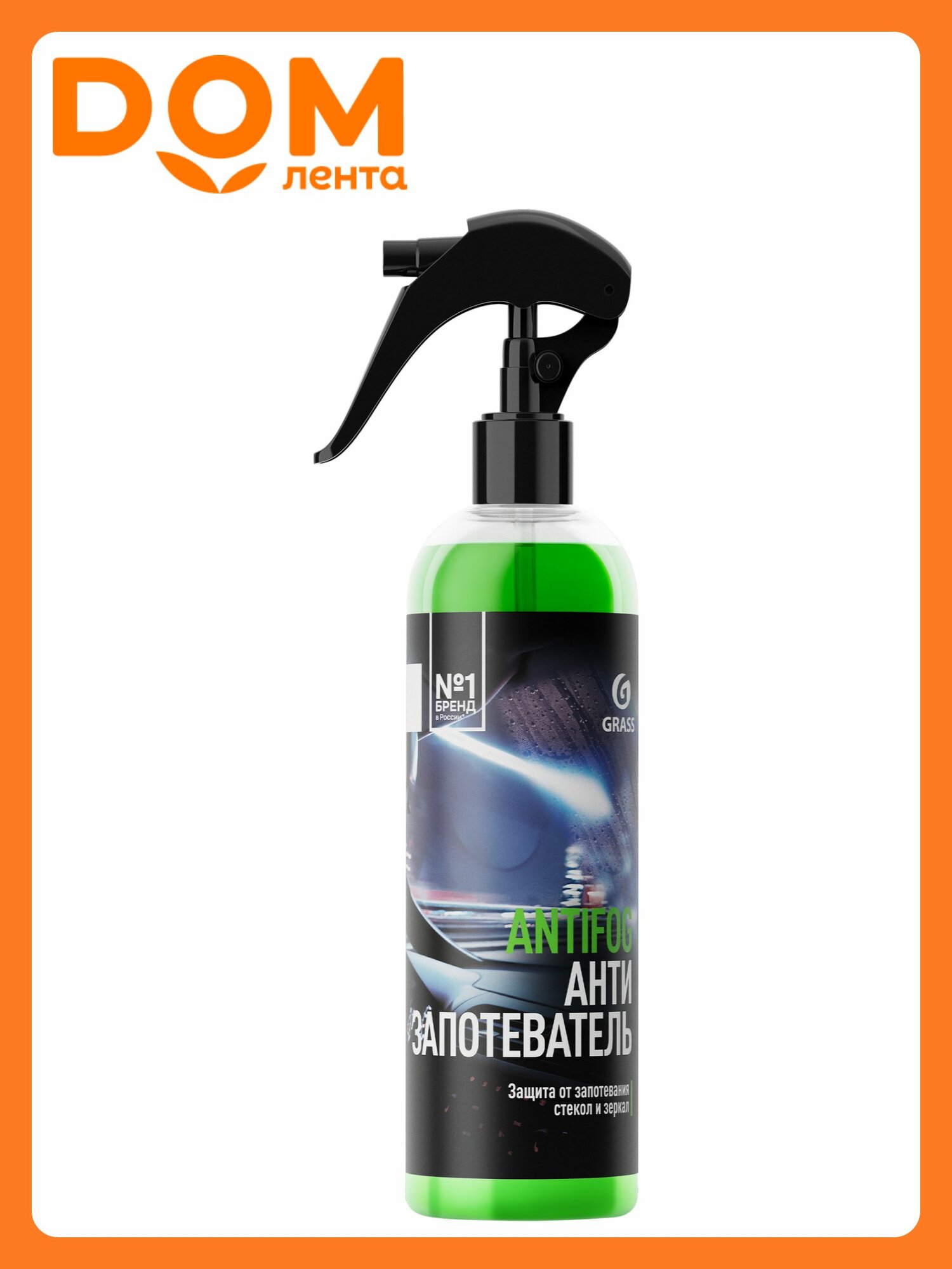 Антизапотеватель для стекол и зеркал Grass Antifog 250 мл