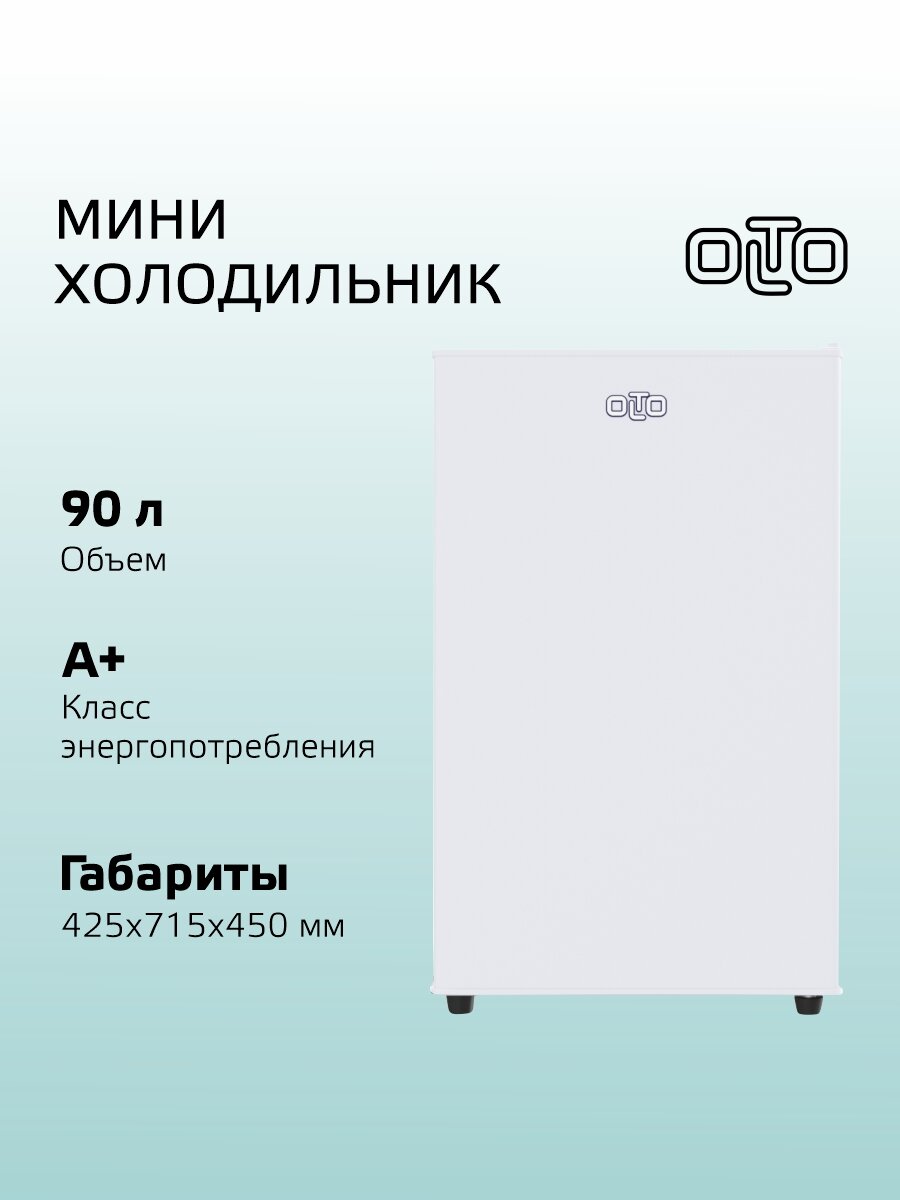 Мини-холодильник Olto RF-090 WHITE, 90 л / однокамерный / с морозильной камерой