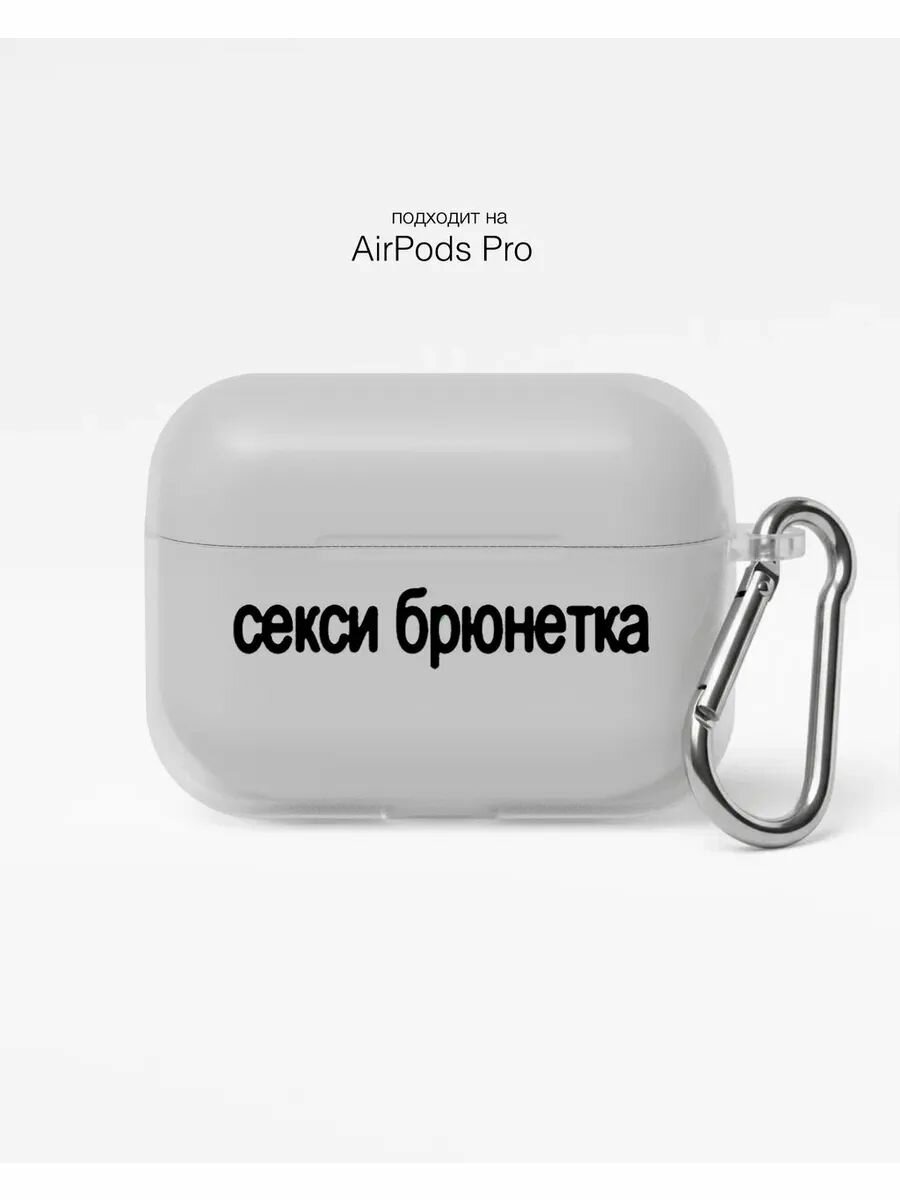 Чехол на AirPods Pro для девочки