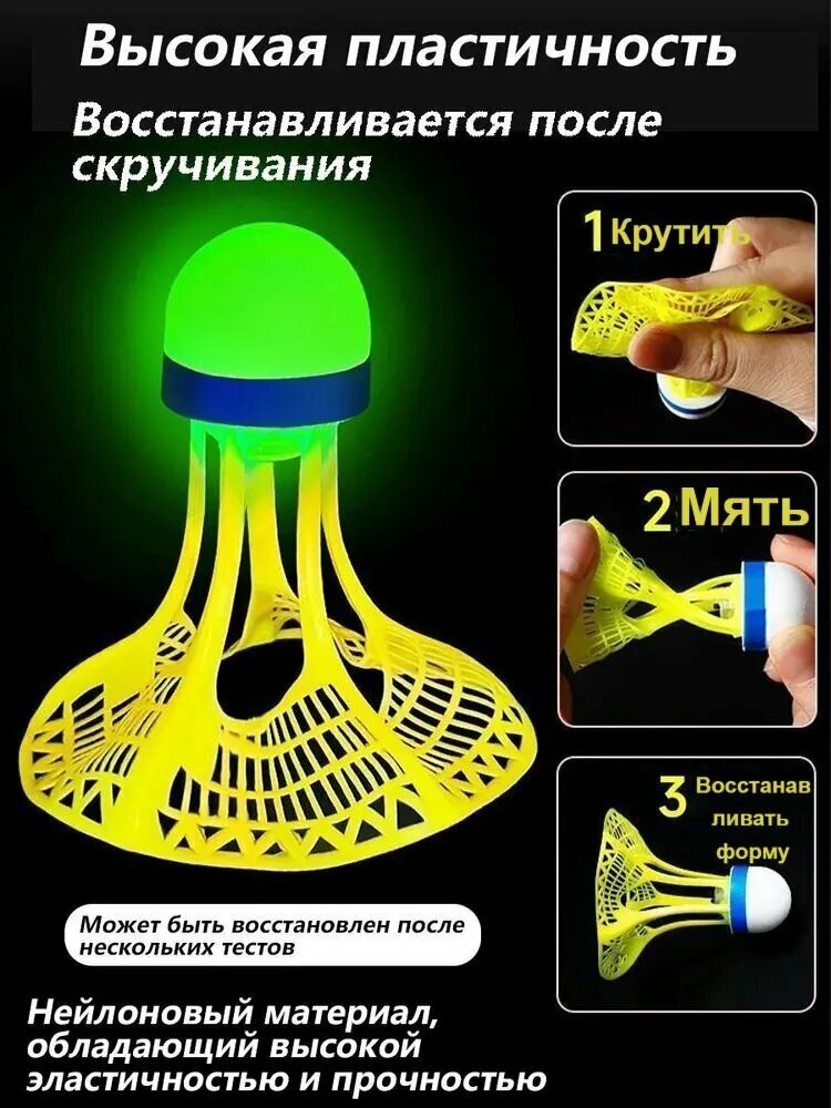Светящийся бадминтонный тренировочный мяч для ночного использования, с ночным светом, высокая упругость, устойчив к — фото 1