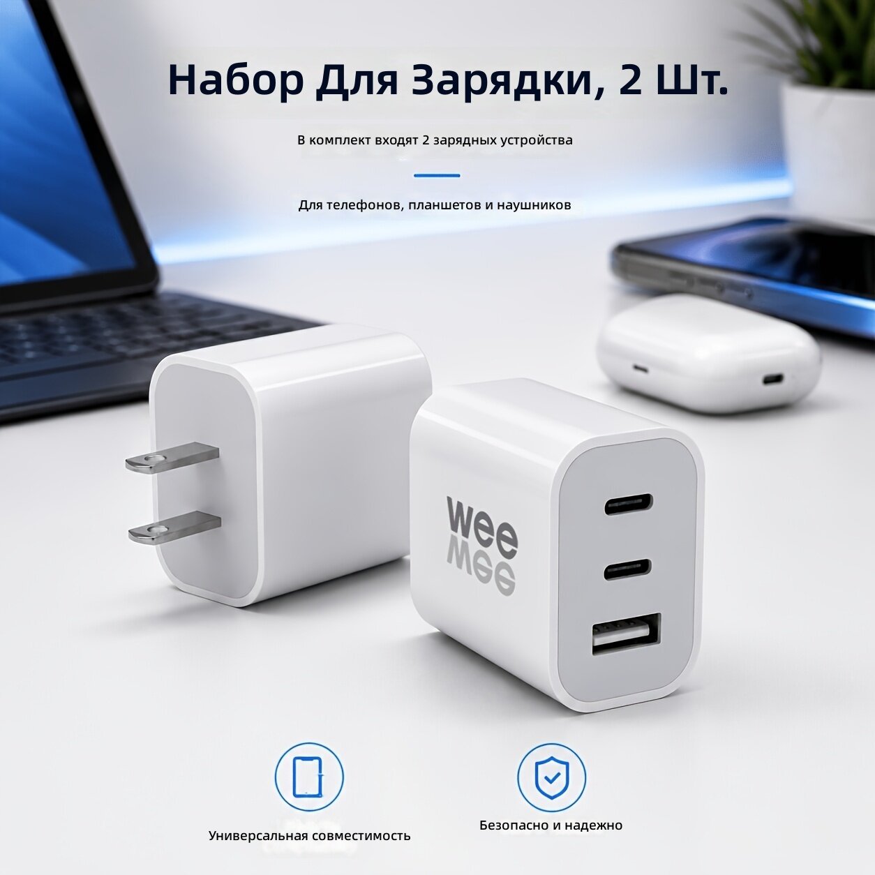 Зарядное устройство настенное 3 порта 2C1A, комплект из 2 шт, умное, компактное и безопасное для одновременной зарядки нескольких устройств в доме, офисе и путешествиях