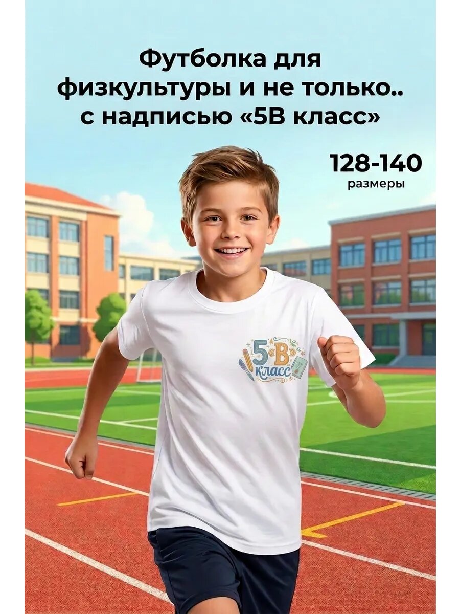 Футболка спортивная