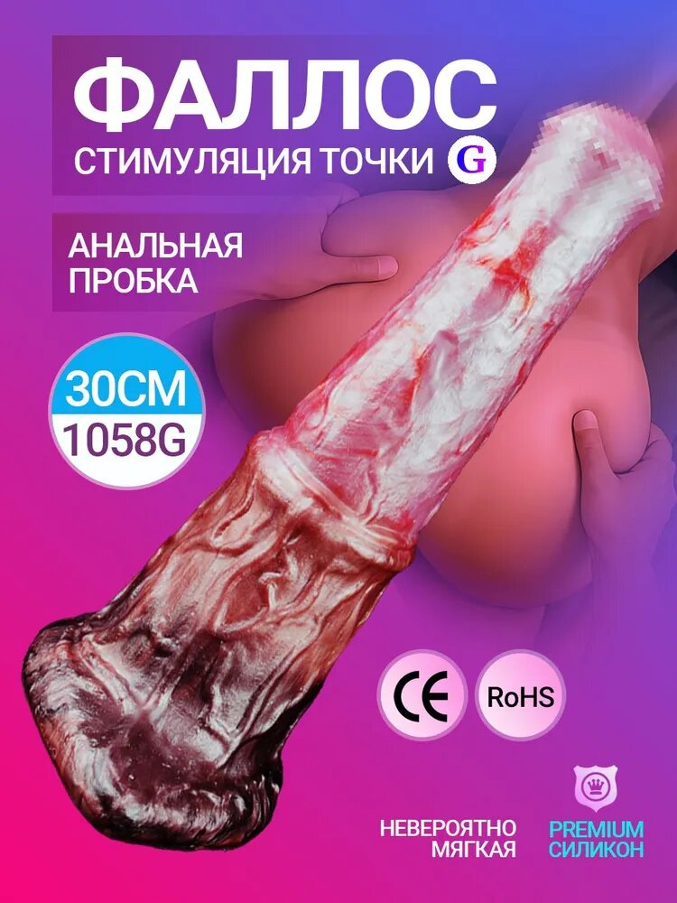 DELCUS Фаллоимитатор, 29.53см