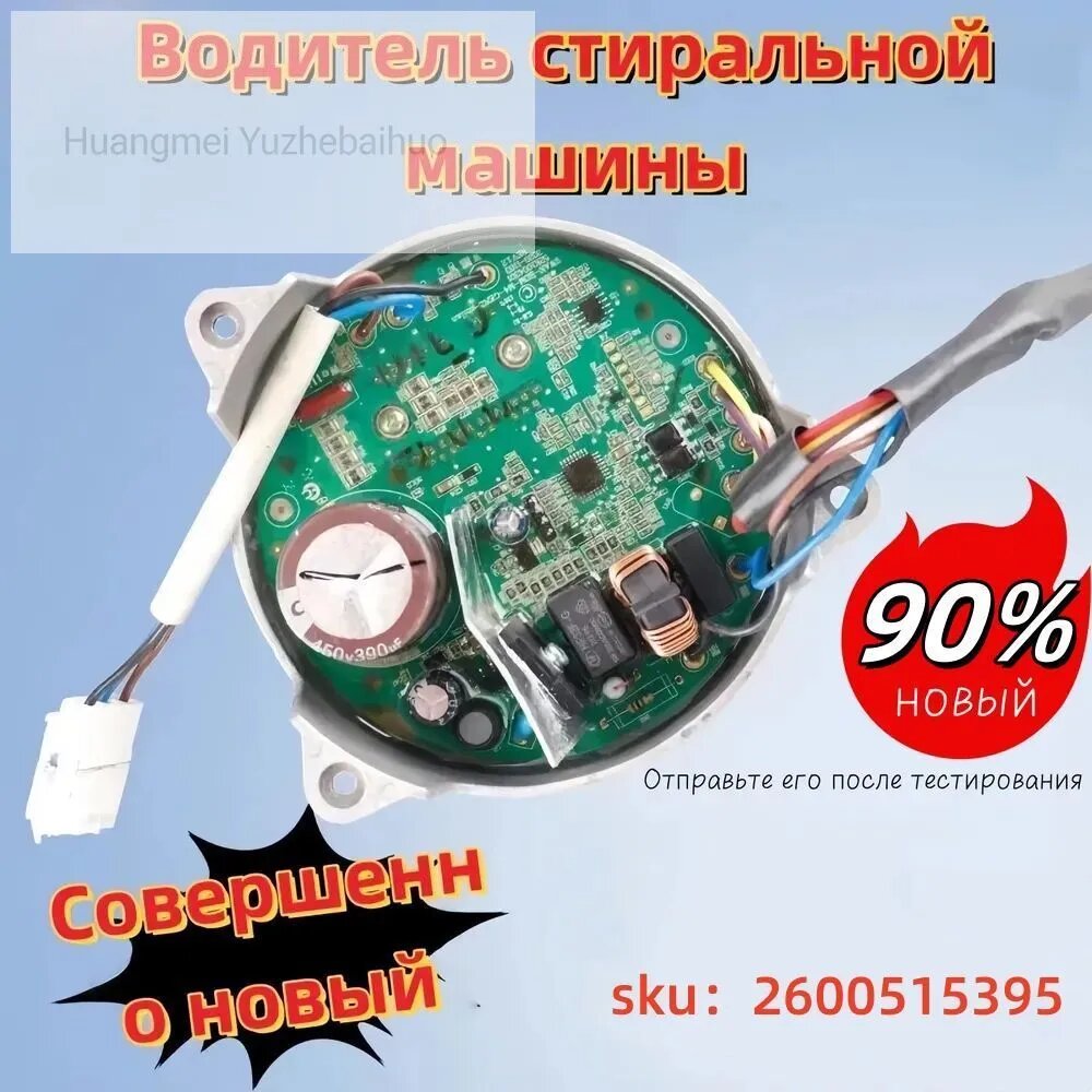 ZXGN-420-8- 116L/52K1004301 Аксессуары для платы инвертора привода стиральной машины