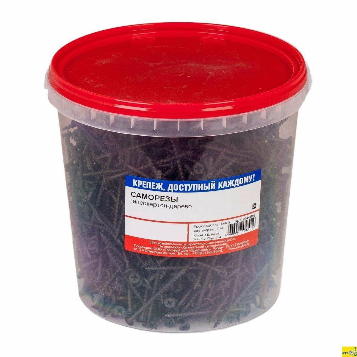 Саморезы гипсокартон-дерево 4,2х90 (150 шт)