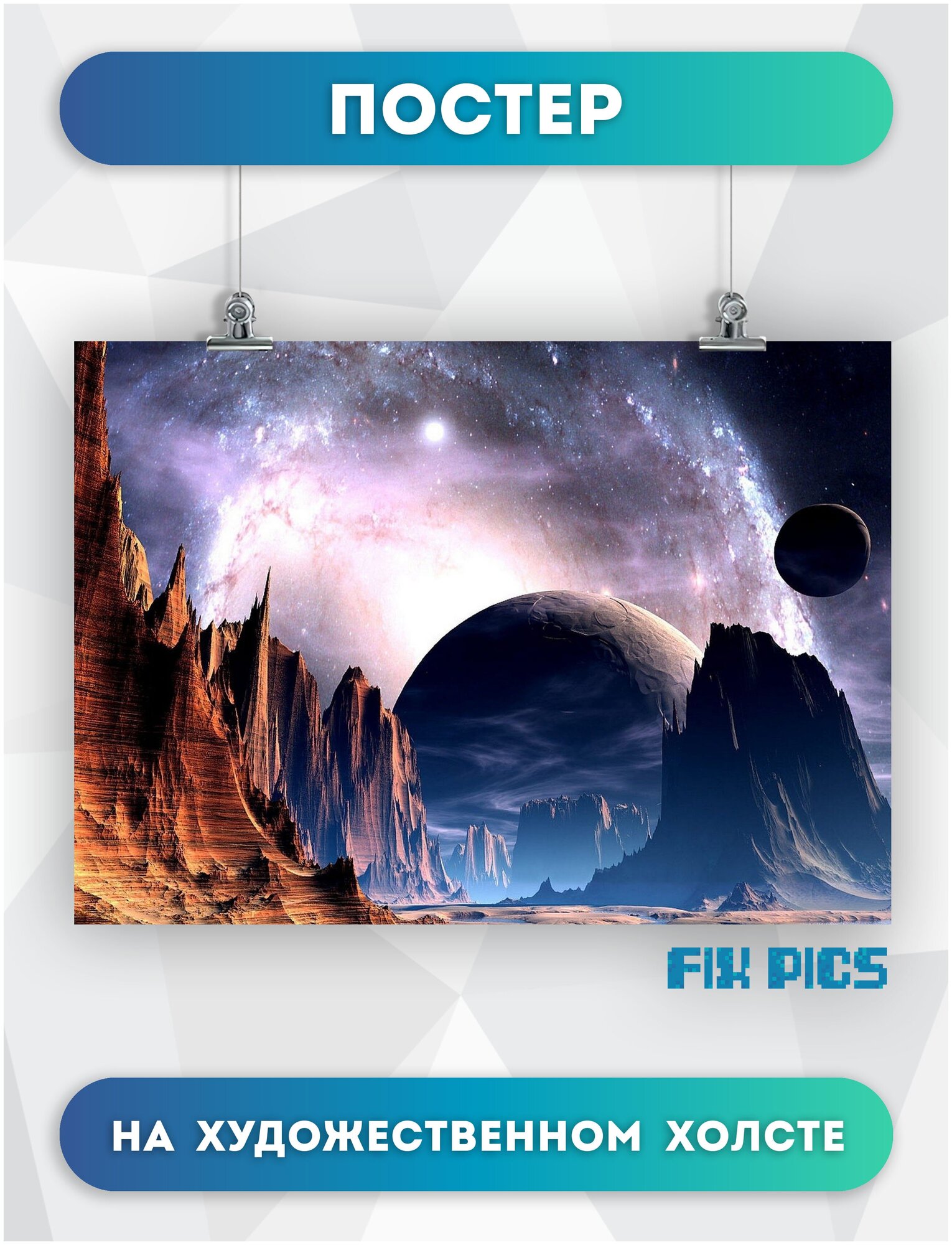 Космос арт фон — купить по низкой цене на Яндекс Маркете