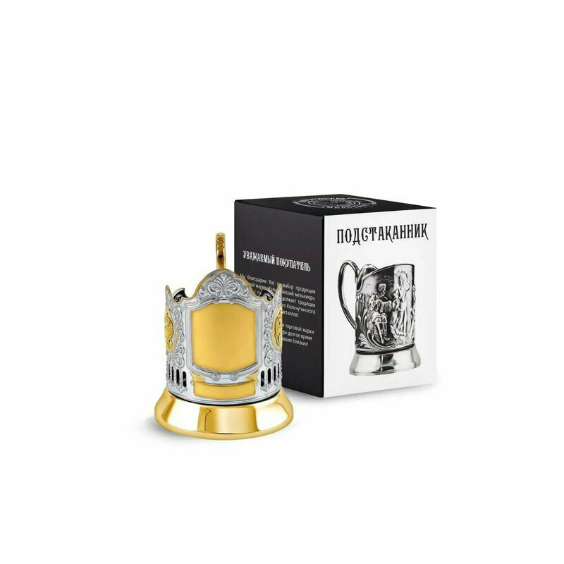 Кольчугинский мельхиор Подстаканник никелированный с позолотой "Обезличенный 2 Герба РФ" (С18708/142)