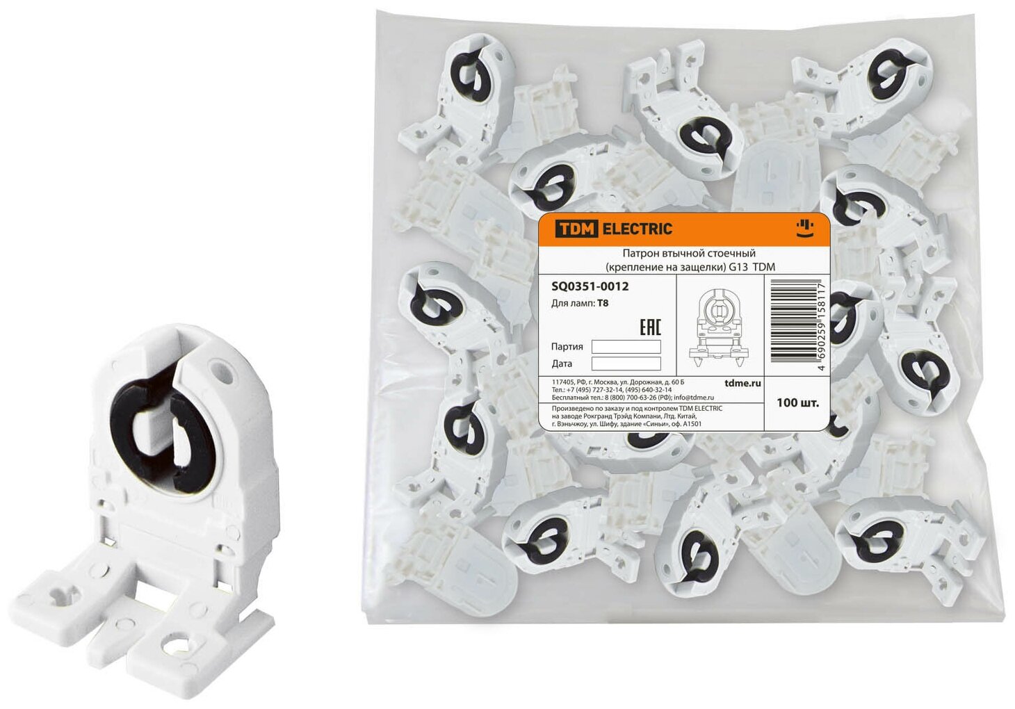 Патрон втычной стоечный (крепление на защелки) G13 TDM (упак. 100 шт.)