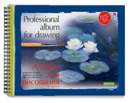 Альбом для рисования А5, 40 листов, на гребне "профессиональная серия". Цена за 1 шт.