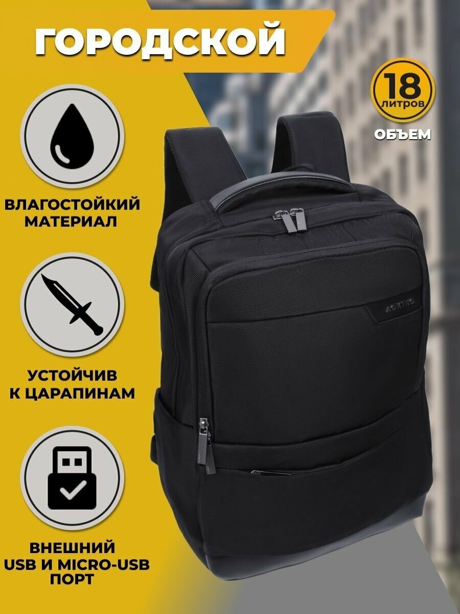 Рюкзак Aoking 2117bl - городской рюкзак с USB-выходом, водонепроницаемый, для мужчин