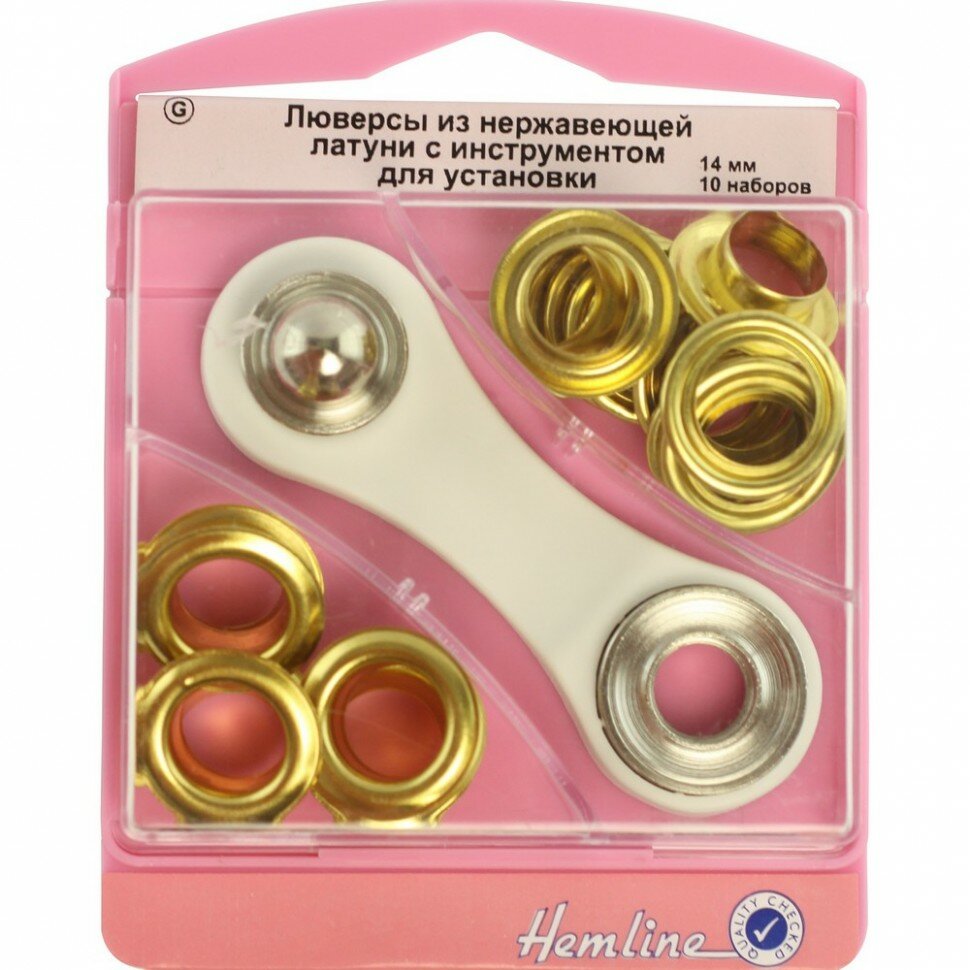 #438P.14. G Люверсы с инструментом для установки Hemline 15 шт