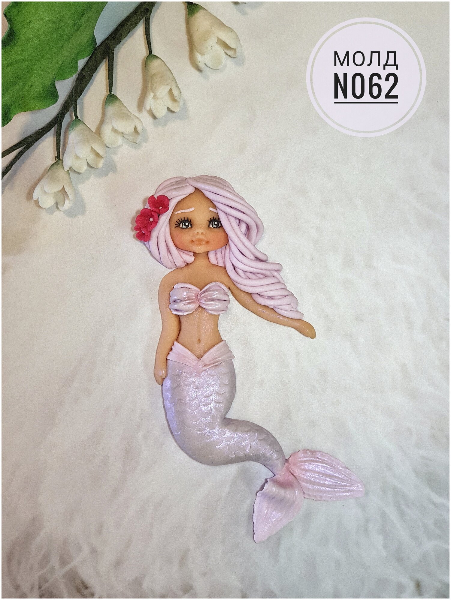 Силиконовый молд для шоколада, мастики, мармелада "Русалочка 2Д" 12 см.