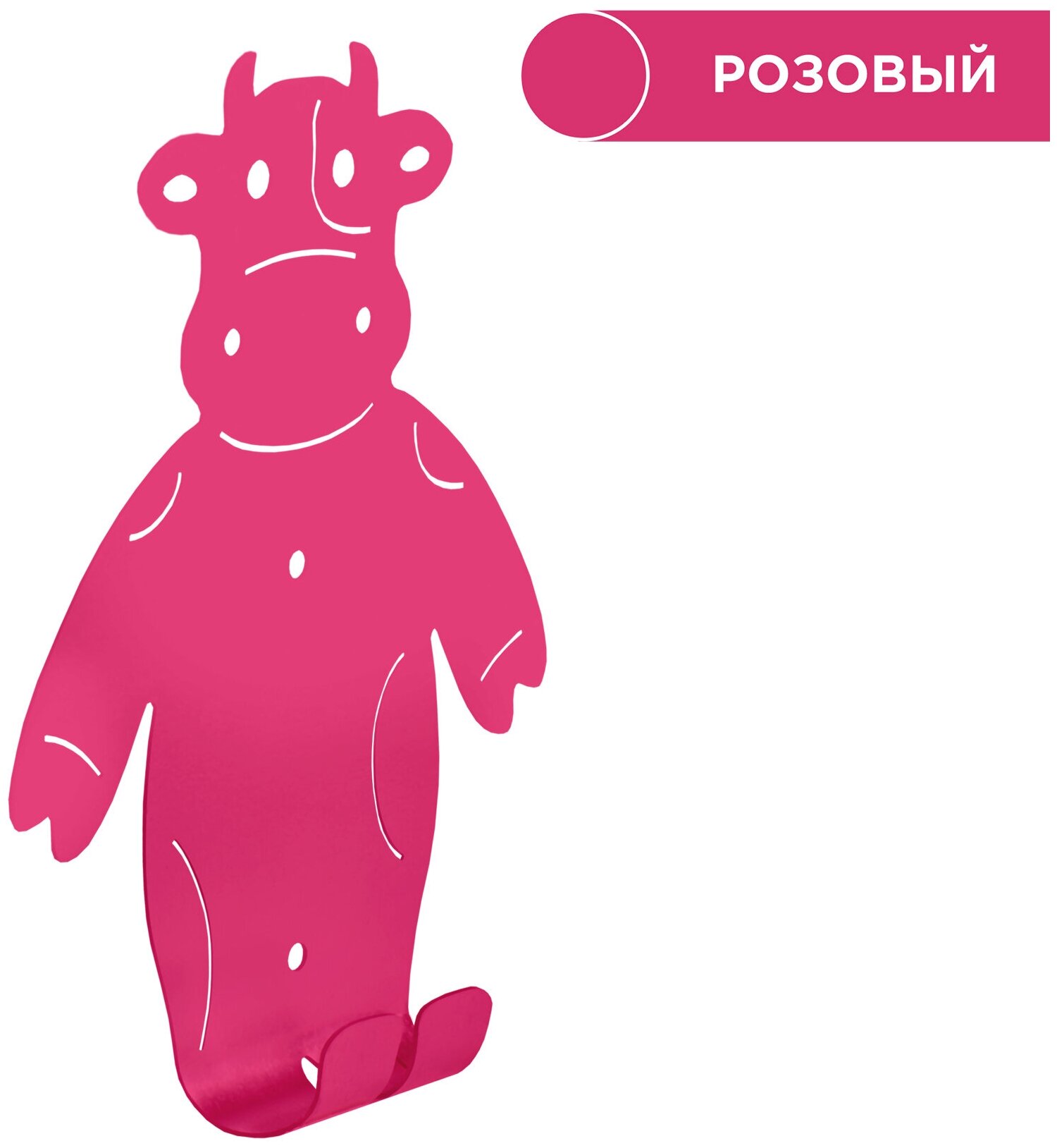 Ключница настенная/вешалка/в прихожую/в детскую/на стену/стальная Буренка, 2 крючка, цвет розовый