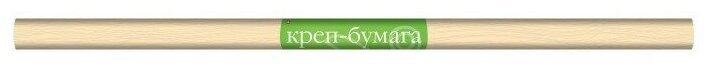 Бумага креповая в рулоне, "пастельные цвета", персиковый