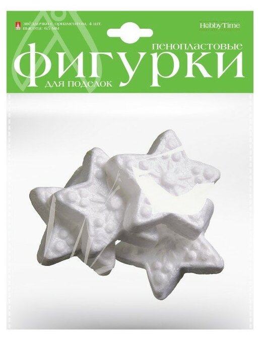 Пенопластовые фигурки "звездочки С орнаментом", 65 ММ, 4 ШТ.