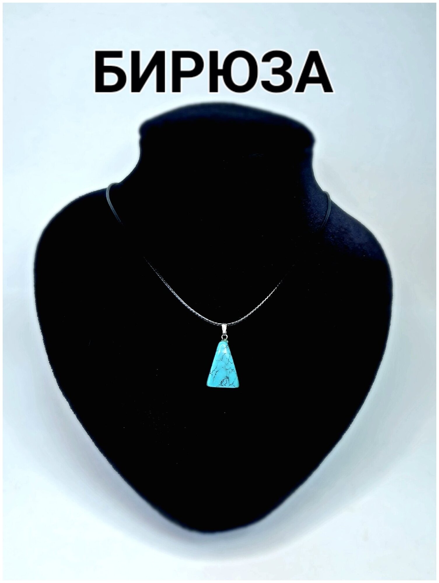 Бусы, бирюза, бирюза синтетическая