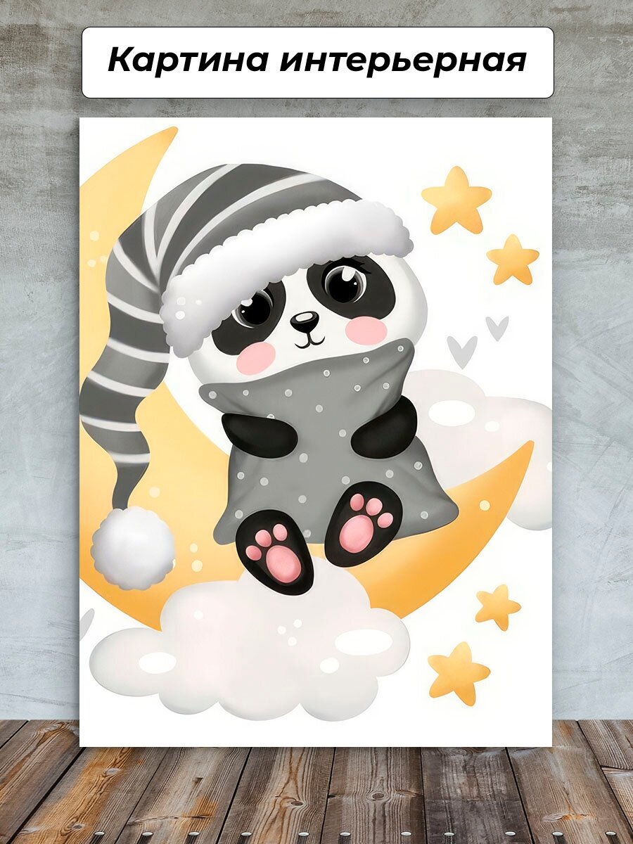 Картина интерьерная 30х40 Детская Панда Малышам