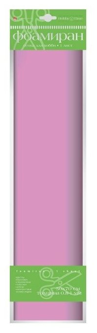 Фоамиран Hobby Time 1 мм, в листах 50х70 см, розовый