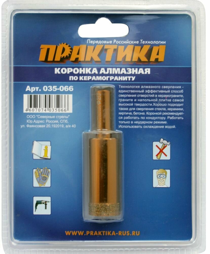 Коронка алмазная ПРАКТИКА Эксперт по керамограниту 20мм (1шт) блистер