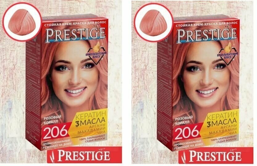 VIP'S Prestige Краска для волос 206 розовый коралл, 115 мл - 2 шт