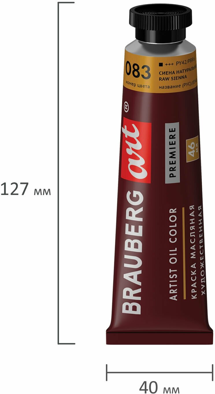 Упаковка 3 шт. Краска масляная художественная BRAUBERG ART PREMIERE, 46 мл, проф. серия, сиена натуральная, 191439