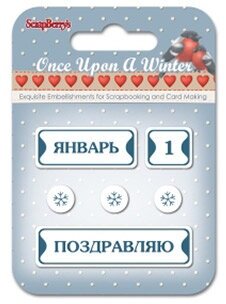 Scrapberry`s Набор украшений с металлическими рамочками №3 SCB340993-DI87 Однажды зимой 6