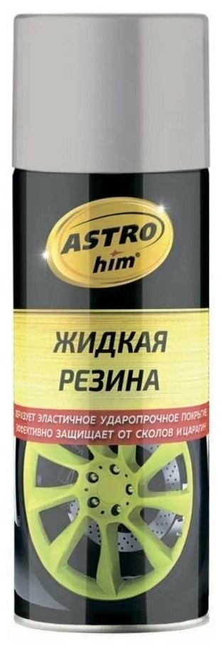 Жидкая резина для авто, аэрозоль серебристый ASTROhim 520 мл AC-656