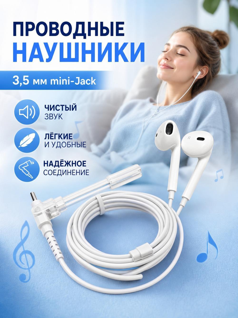 Универсальная проводная гарнитура Type-C