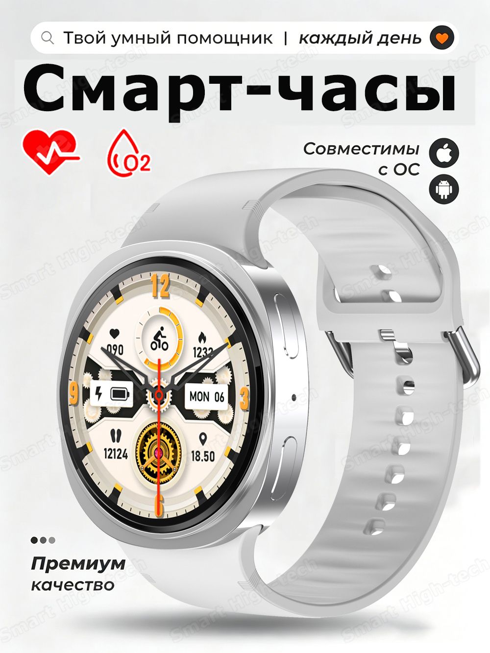 Смарт-часы S8max-умные часы, умные часы, шагомер, звонки, пульс, вибрация, будильник,