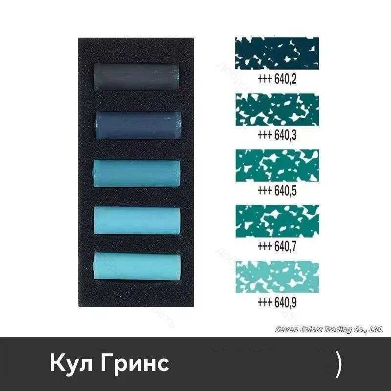 Пастель 1 шт.