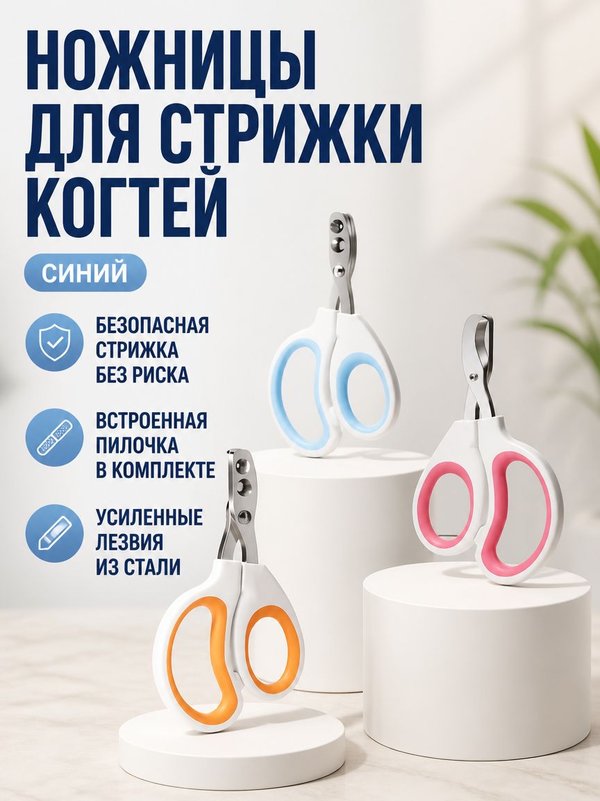 Кусачки для когтей собак и кошек с двумя отверстиями, синие, с напильником, усиленные острые