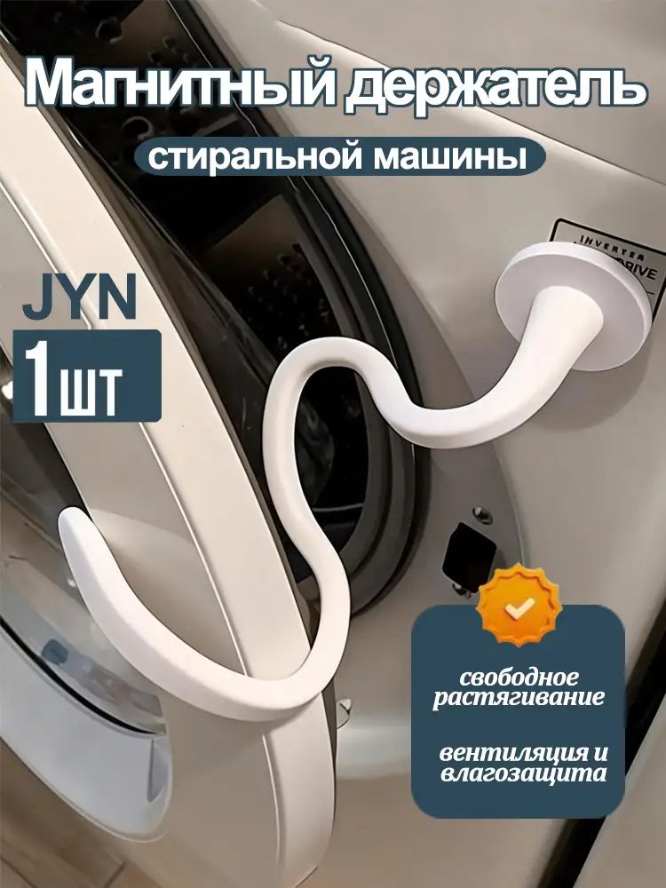 JYN Стойка для диспенсера, 1 шт