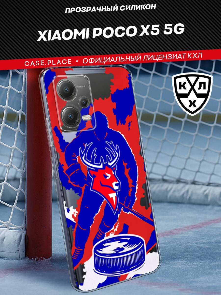 Чехол на Xiaomi Poco X5 5G / Сяоми Поко X5 5G с принтом КХЛ Олень с шайбой, прозрачный