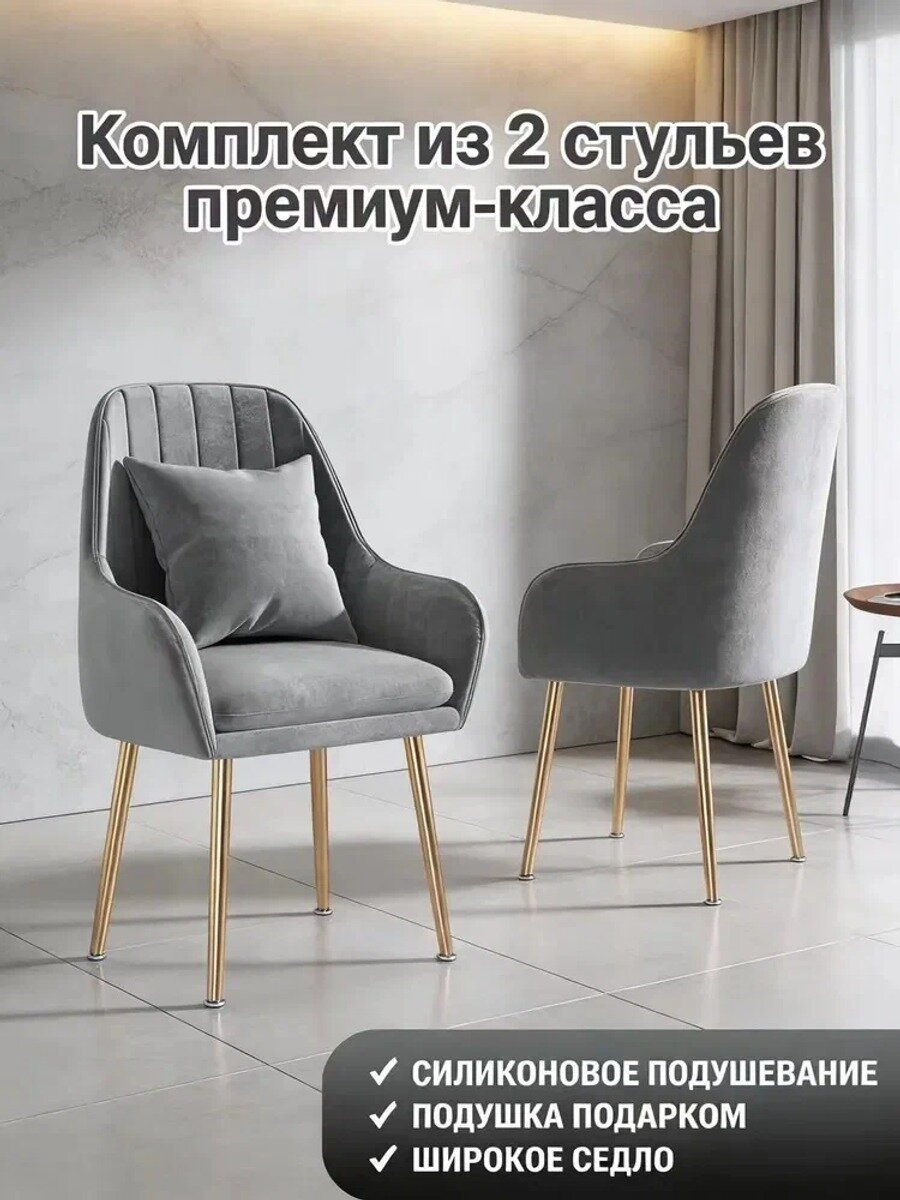 Комплект стульев 2 шт. серый и желтый, металл, силикон, см, в собранном виде