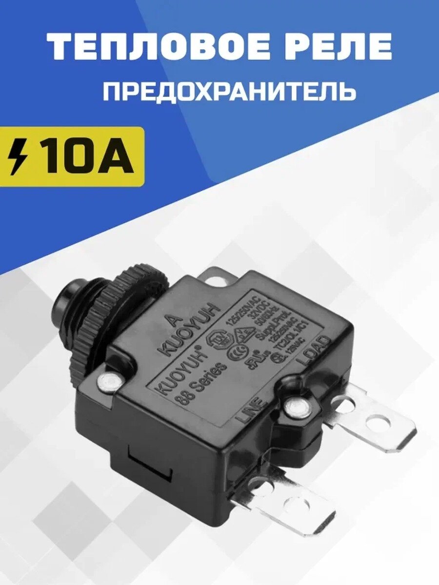 Автоматический выключатель 88 10А, однофазный, 1 клавиша, 1 шт