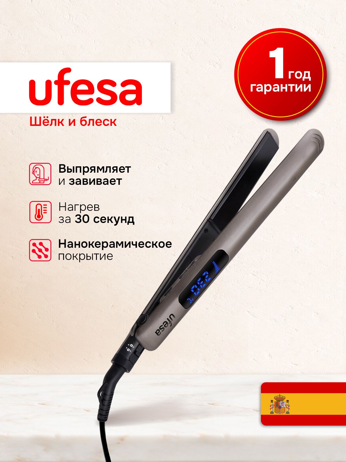 Выпрямитель для волос Ufesa PP5500 Velvet