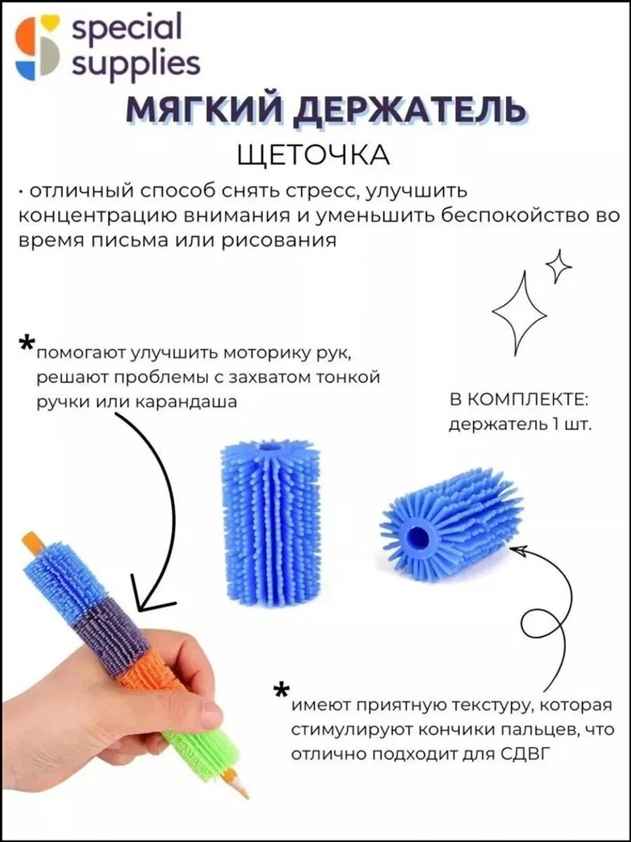 Мягкий держатель для ручки Антистресс Щетка, разноцветный, 1 шт