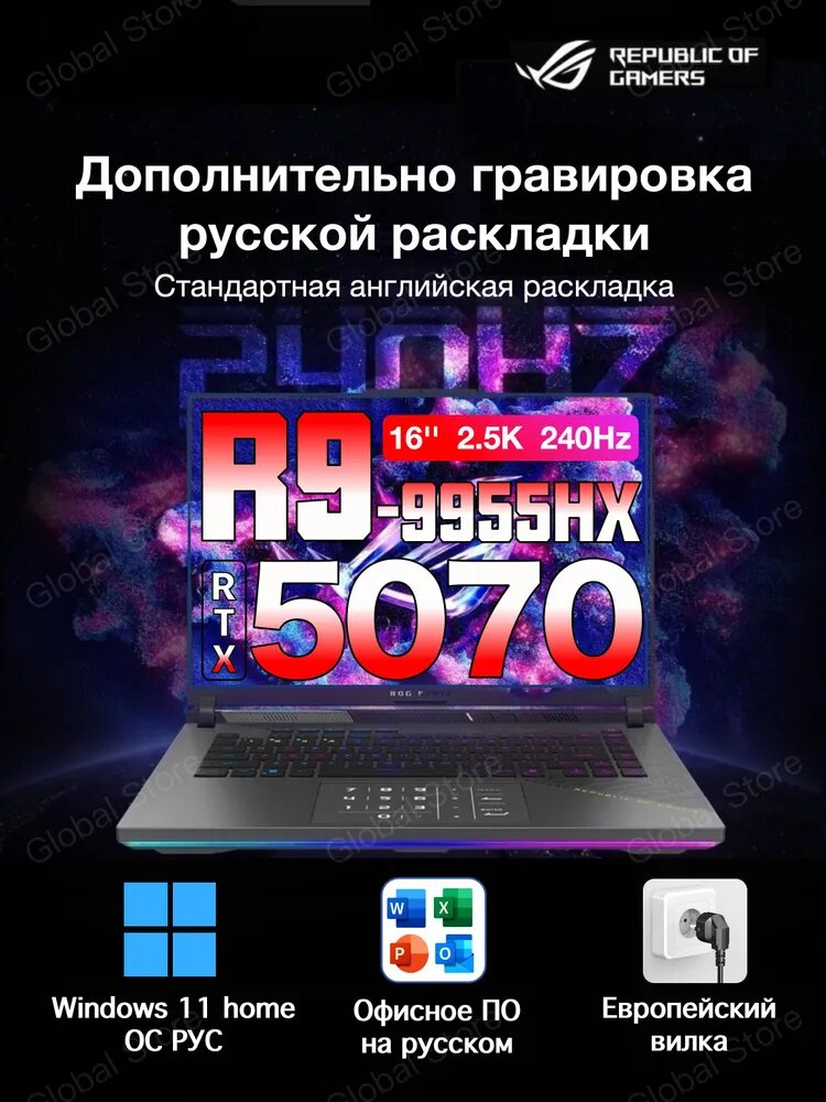 ASUS ROG Strix G16 Игровой ноутбук 16", AMD Ryzen 9 9955HX, RAM 64 ГБ, SSD 1024 ГБ, NVIDIA GeForce RTX 5070 для ноутбуков (8 Гб), Windows Home, черный, Английская раскладка