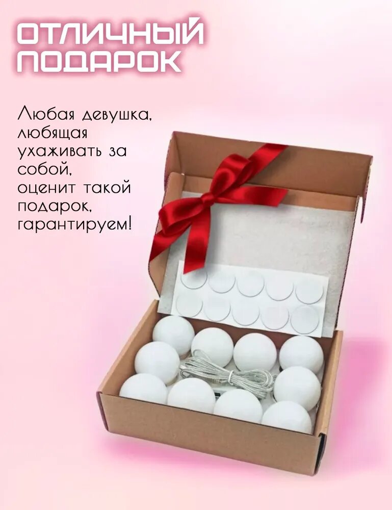Светильник светодиодный настенный / Лампочки фонарики / Подсветка для зеркал 10 LED лампы