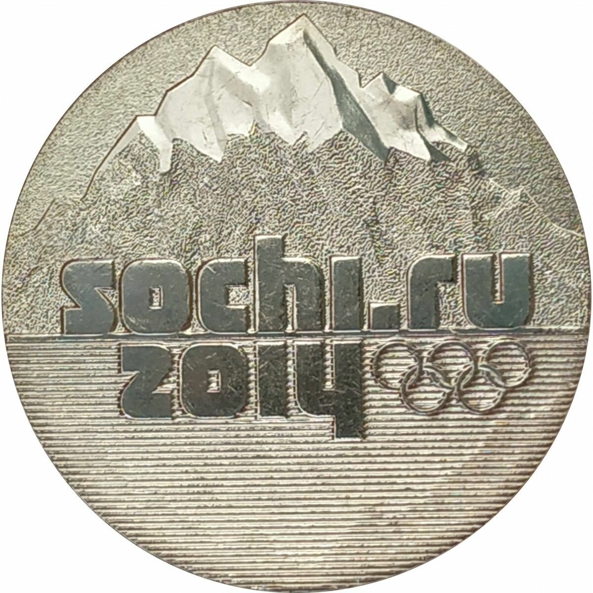 25 рублей 2014 Горы UNC