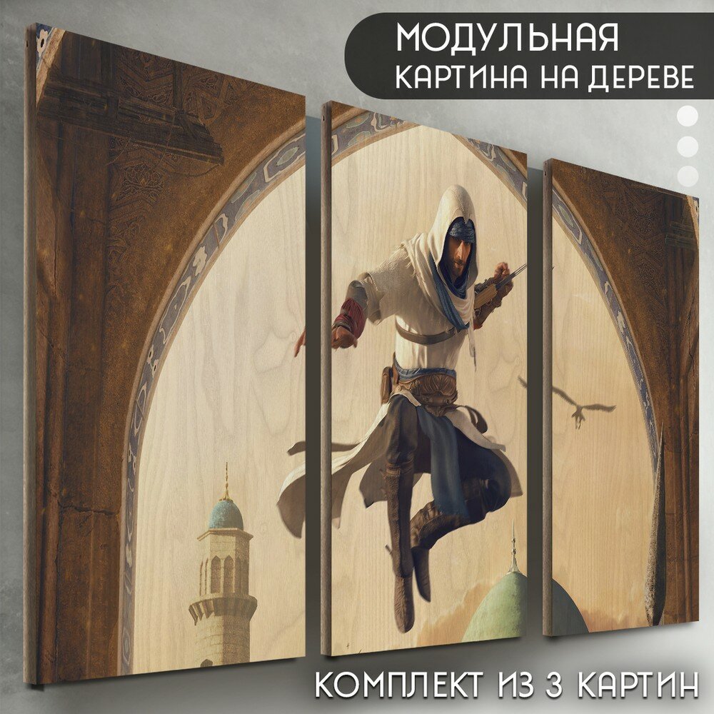 Модульная картина на дереве "игра Assassins creed mirage (асассин крид, Басим, PS, PC, XBOX, SWITCH) - 6646"