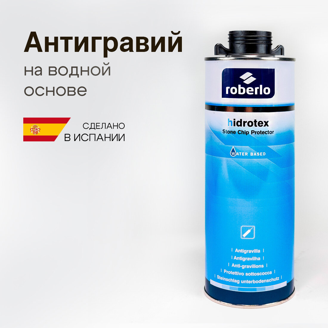 Антигравий ROBERLO HIDROTEX на водной основе черный, 1кг