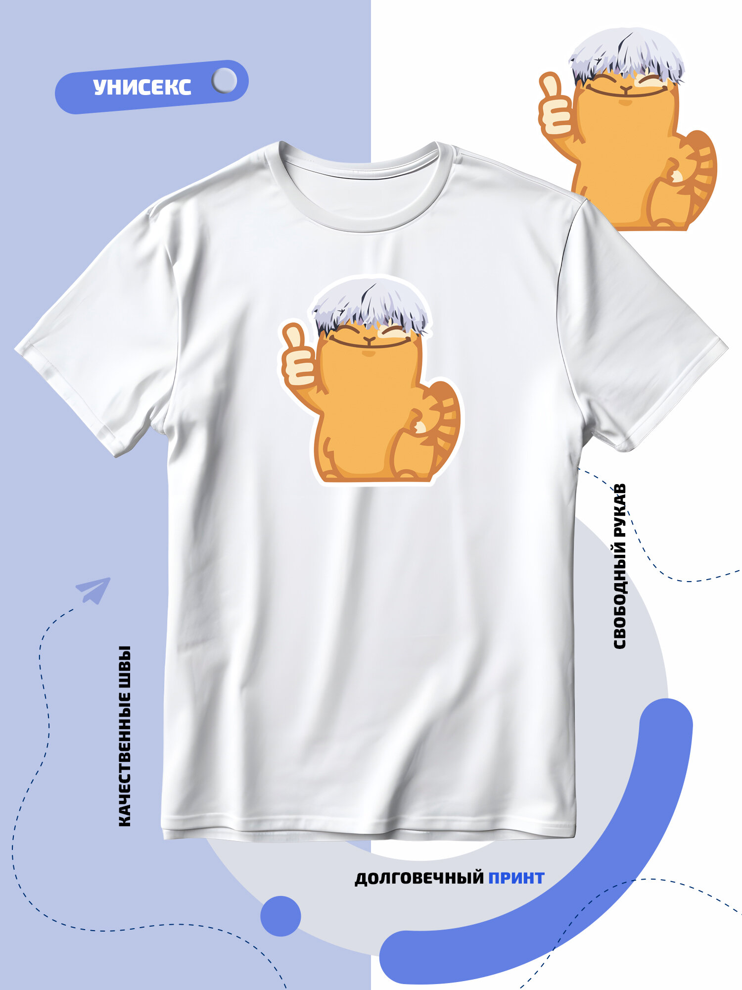 Футболка котик с белой причёской показывает лайк