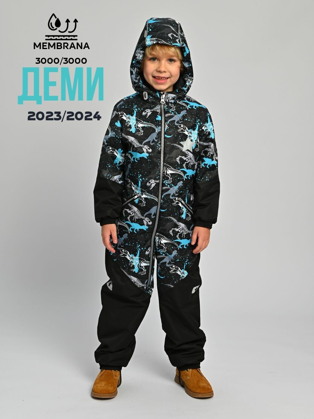 Комбинезон утеплённый