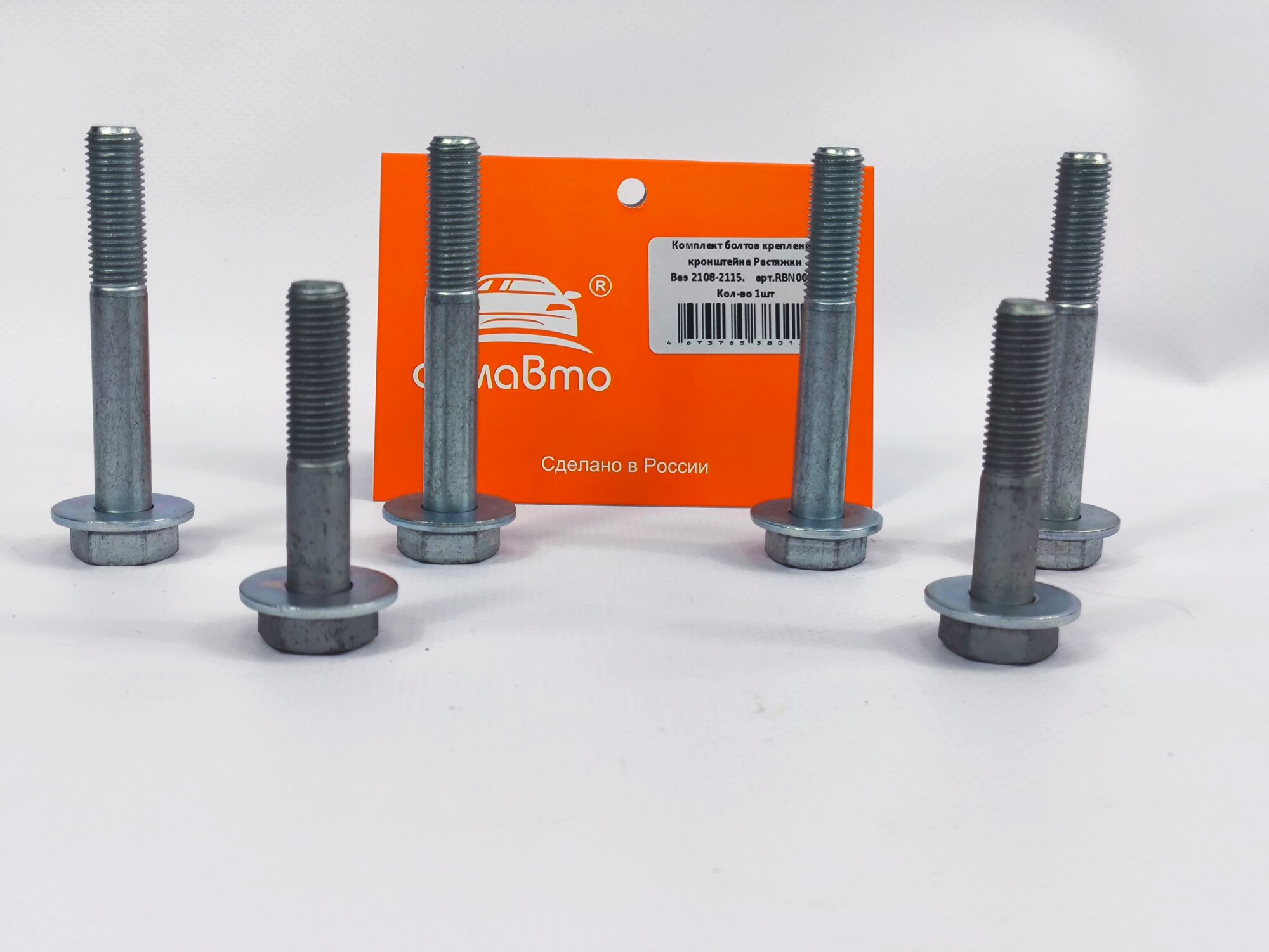 К-т. крепления Краба Ваз 2108-2115 (кронштейна растяжки) полный на 2 стороны.