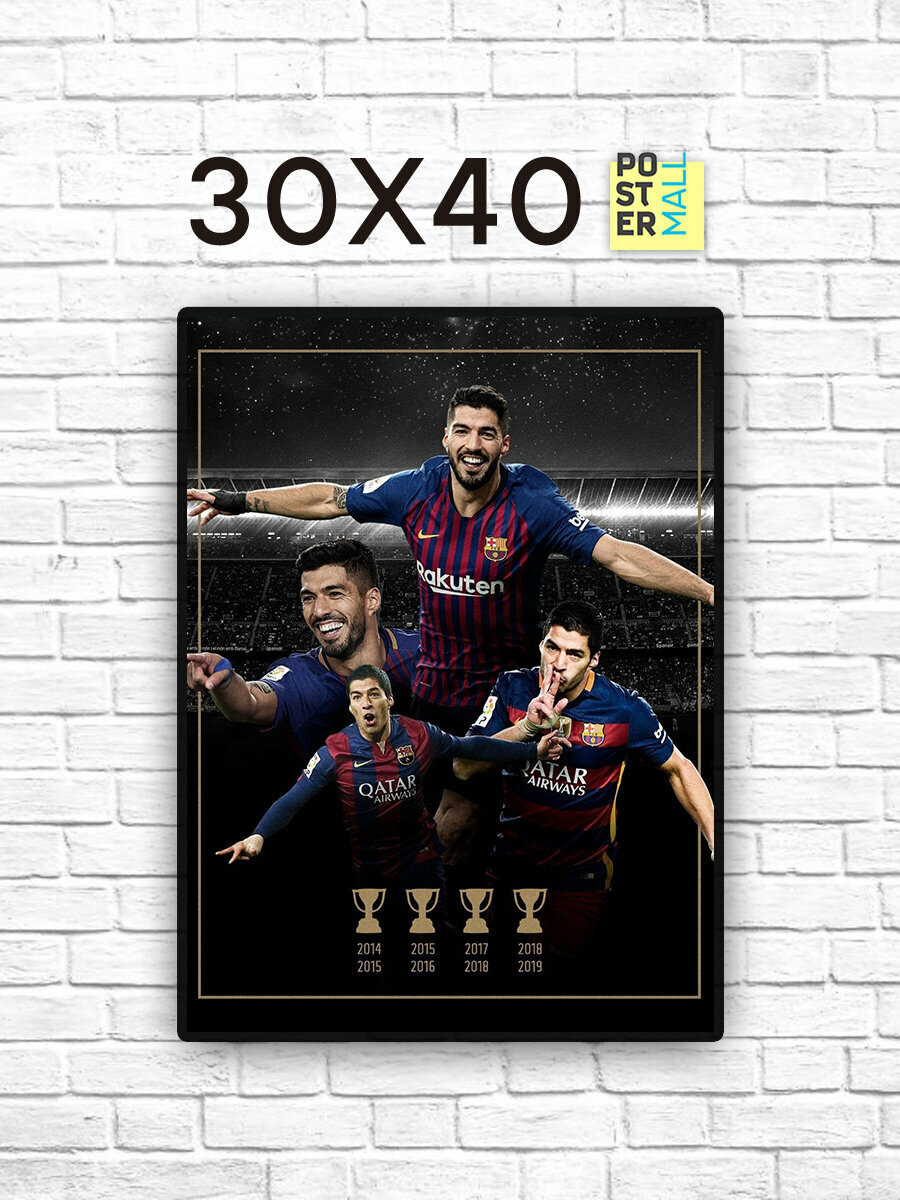 Постер для интерьера на стену (30х40 см). Футбол - Луис Суарес