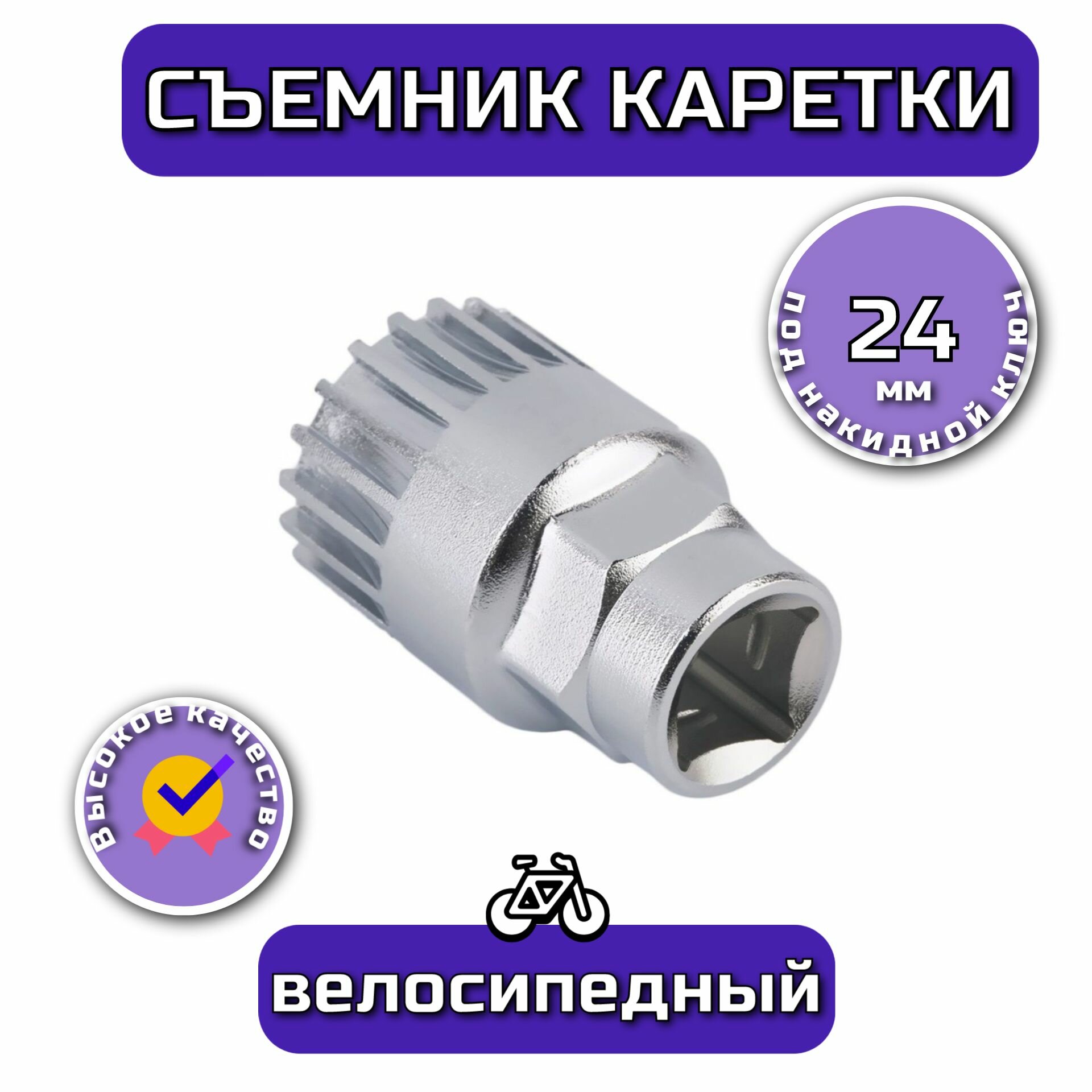 Съемник каретки Comiron BLACK TOOLS CT28, хром