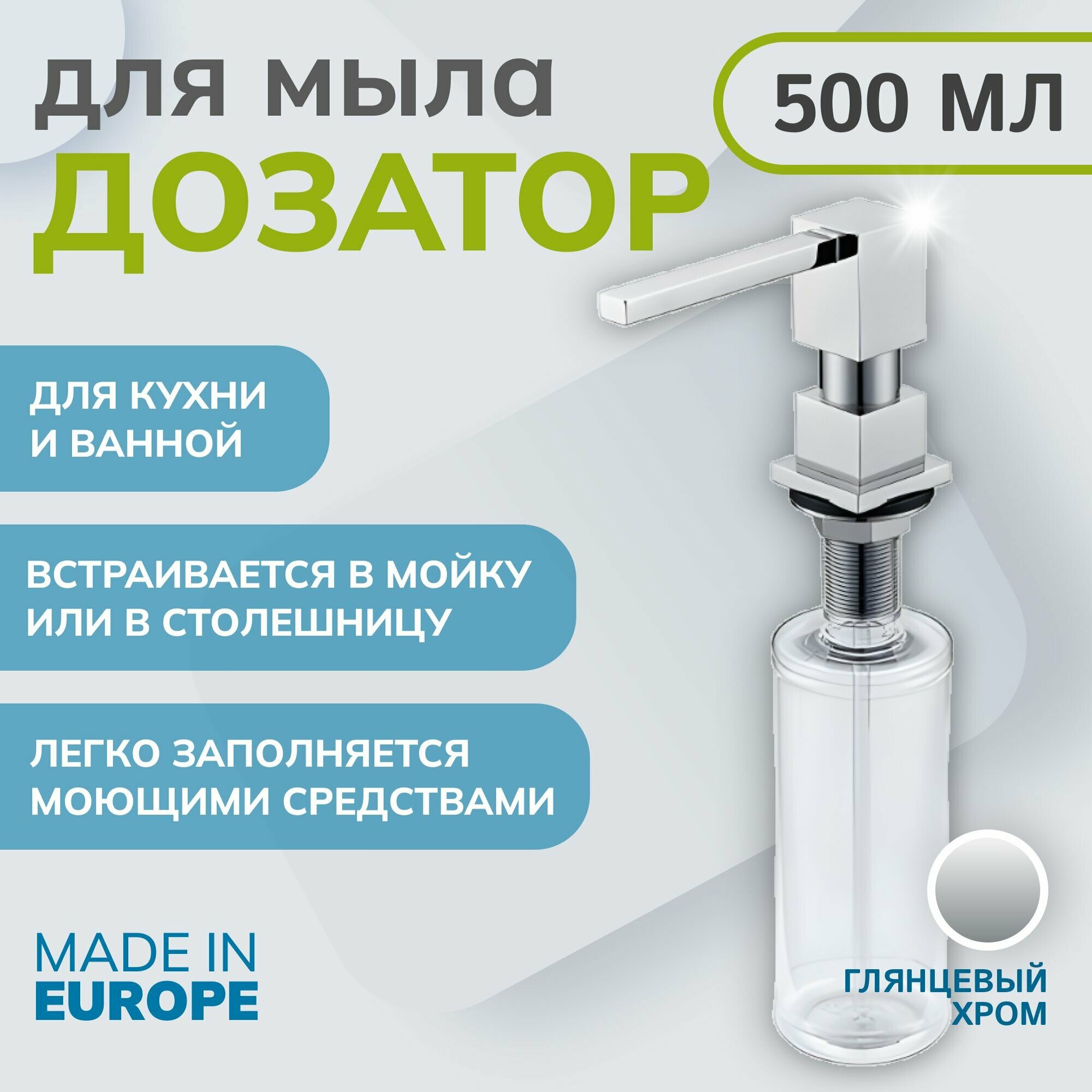 Дозатор для мыла ALVEUS KORK 0,5L CHR