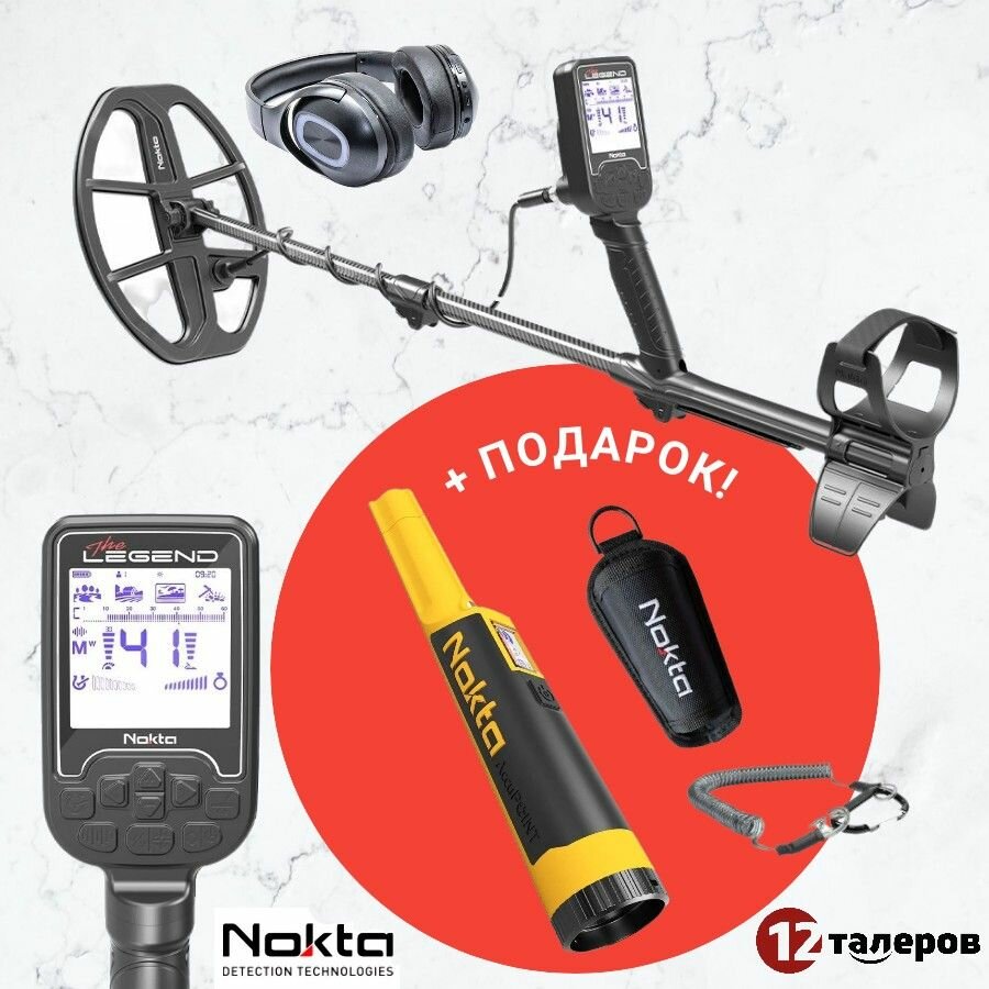 Nokta Legend WHP с пинпоинтером Accupoint и беспроводными наушниками металлоискатель LG30 (9'х12')