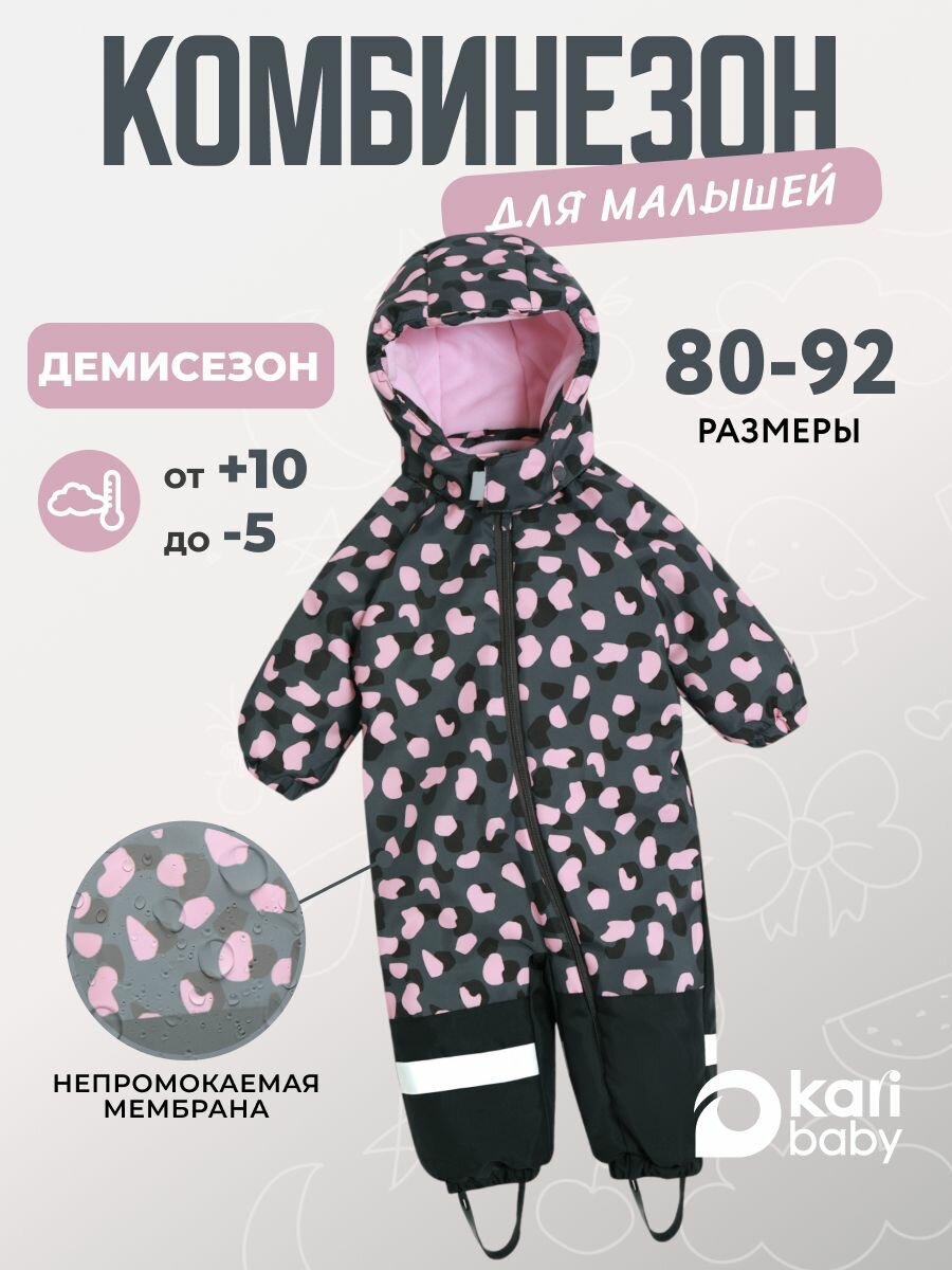 Комбинезон Зима 2026